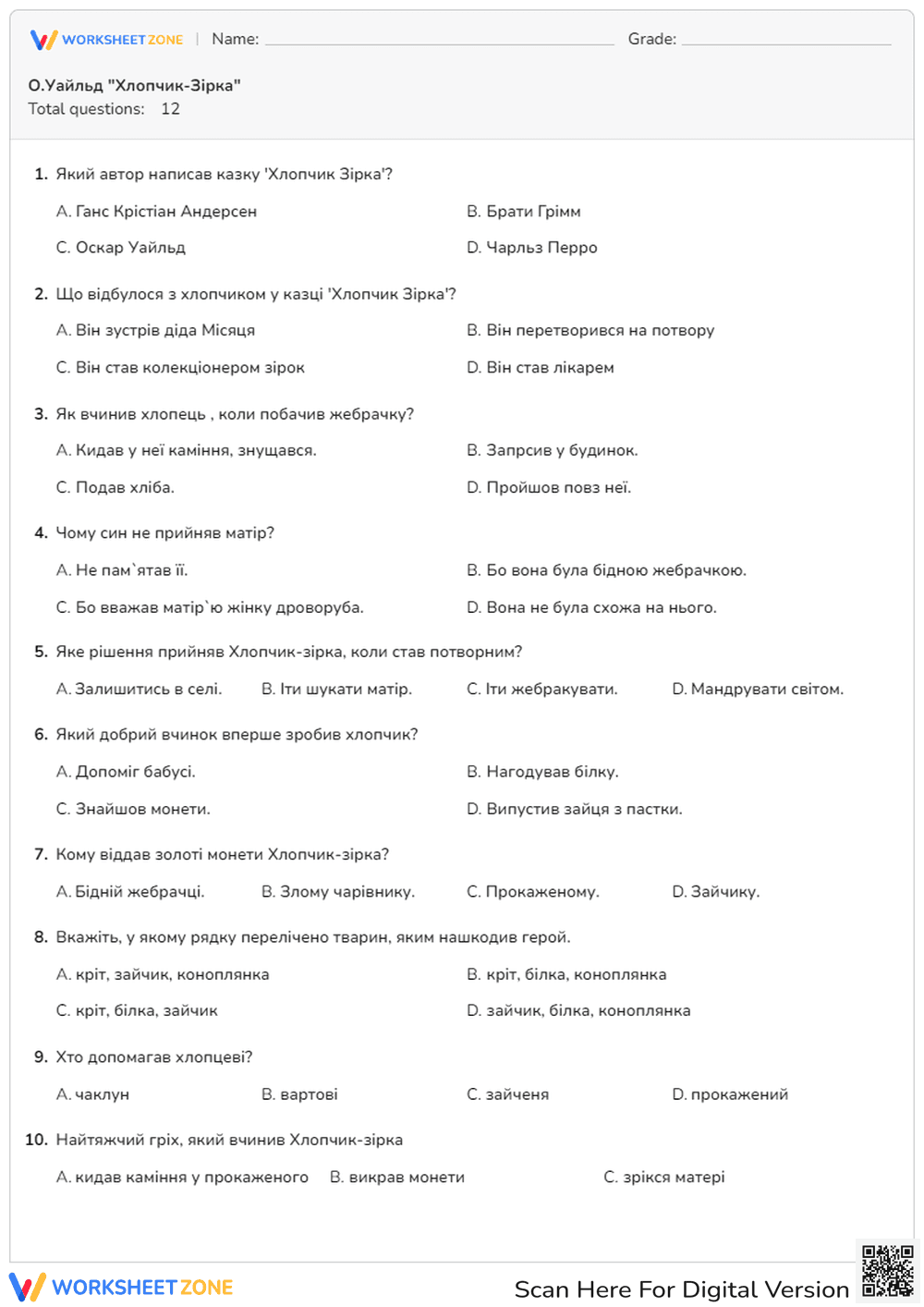 Oscar Wilde 'The Star-Child' Quiz | Grade 5 Essential
